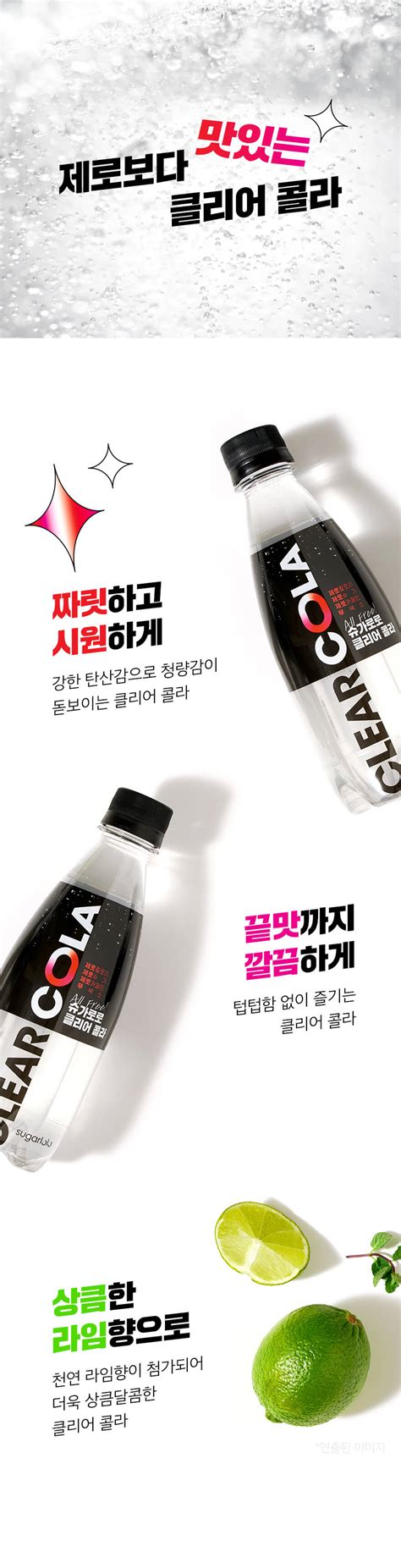 슈가로로 0칼로리 제로탄산 24병 Intake 인테이크