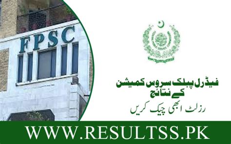 FPSC Merit List 2025 By Roll No CNIC Fpsc Gov Pk