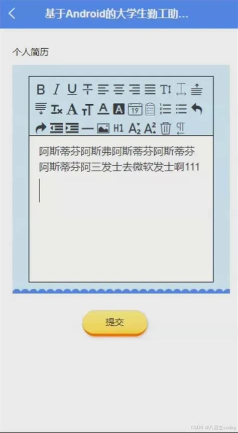 基于springbootvueuniapp的大学生勤工助学管理系统的详细设计和实现源码lw部署文档讲解等 阿里云开发者社区