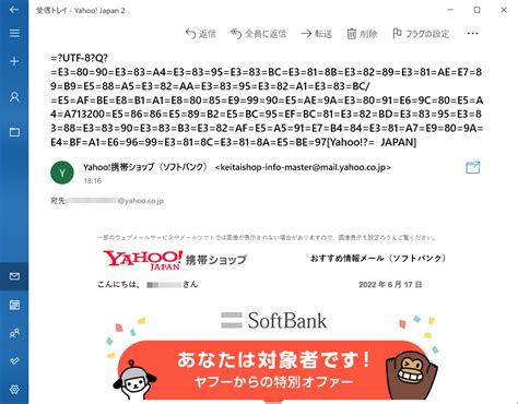 Decode Quoted Printable