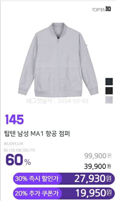 탑텐 오버핏 헤비웨이트 반팔티셔츠 6450원 패션정보 어미새