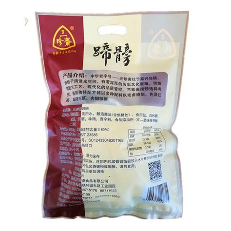 三珍斋酱肘子蹄膀红烧蹄髈880g乌镇特产卤味熟食猪肉包装 虎窝淘