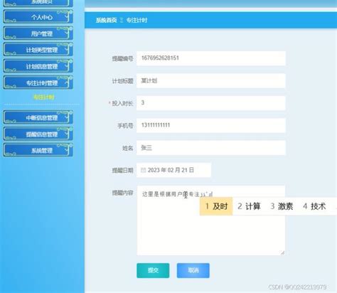 Vue Java Php Python Django个人日程计划时间管理小程序 Csdn博客