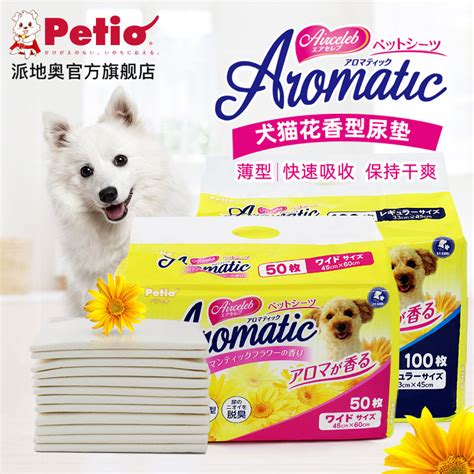 Petio