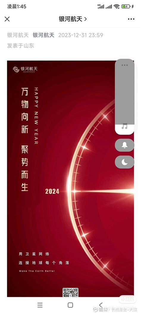 低轨卫星元年 银河航天低轨卫星就差可回收火箭了。要是用马斯克的space发射，这个就可以组网了。等国内的可回收火箭，发射成本略高些。 雪球
