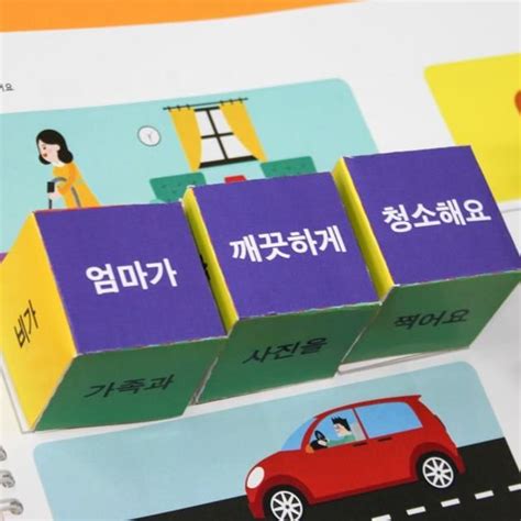 차이의 무료 활동지 재미있는 한글놀이 시작 Gaming Logos Education Toy Car