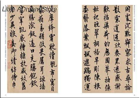 Running Script De Duizend Karakter Klassieke Qian Grandado