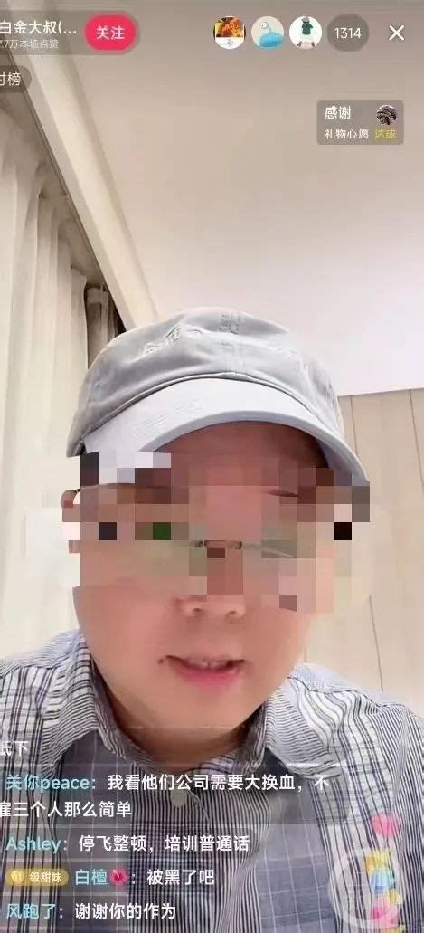 国泰航空事件当事人直播收打赏？爆料者本人回应澎湃号·媒体澎湃新闻 The Paper