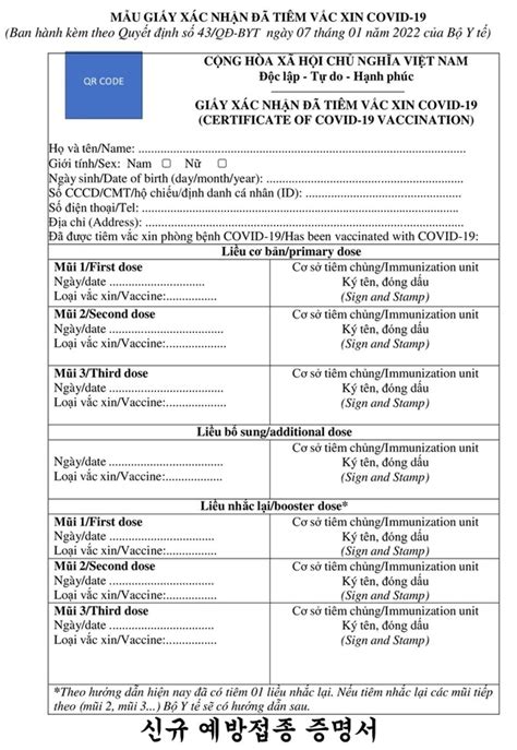 보건부 새로운 예방접종 증명서 발급