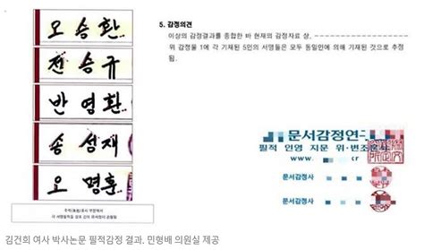 김태훈의 현명한투자자 윤석열 대통령 부인 김건희씨 국민대 박사학위 논문심사 필적 동일인 추정 교육부 절차상 아무 문제 없다
