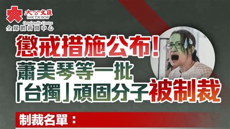 中國 大公文匯網
