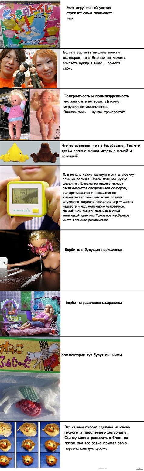 Самые странные детские игрушки. | Пикабу