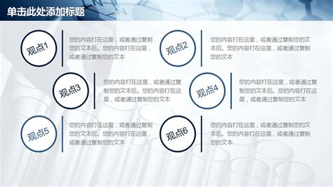 检验科工作总结ppt下载 PPT家园