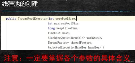 java线程池详解：生命周期、配置与拒绝策略 csdn博客