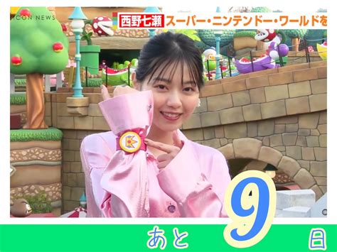 なづき on twitter 七瀬さんの誕生日まで あと9日！ 西野七瀬 西野七瀬生誕祭 西野七瀬生誕祭2023