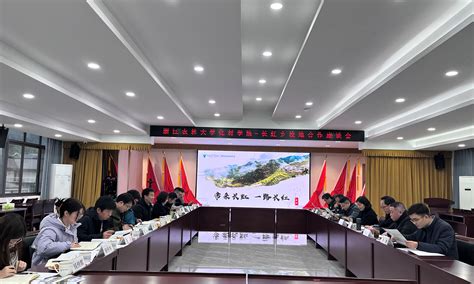 化材学院赴开化县长虹乡对接校地合作 浙江农林大学