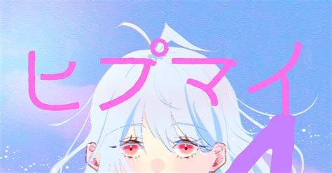 ヒプノシスマイク ヒプマイツイログ4 あねのマンガ 漫画 碧棺合歓 Flingposse Pixiv