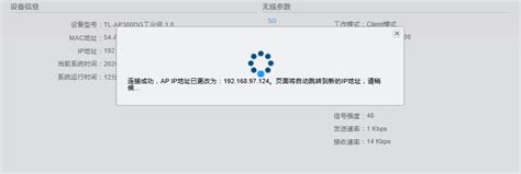 如何使用工业级APClient模式使用介绍 TP LINK商用网络