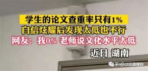 太高太低都不行论文重复率究竟多少才合适 知乎