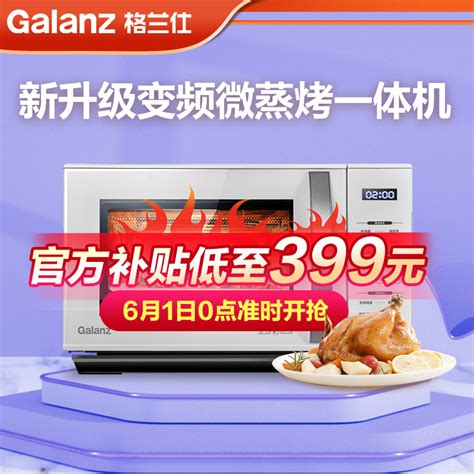 格兰仕圆形微波炉格兰仕微波炉大山谷图库