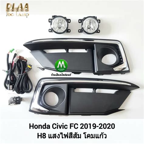 ไฟ ตัด หมอก ไฟสปอร์ตไลท์ Honda Civic Fc 2019 2020 ฮอนด้า ซีวิค รับ