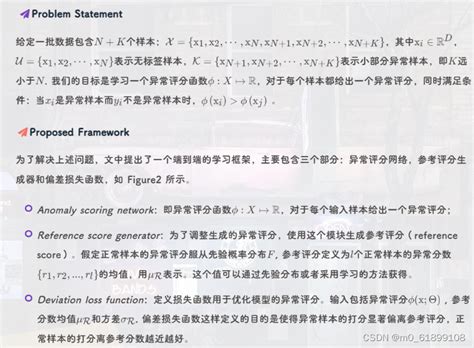 【论文笔记】catching both gray and black swans open set supervised anomaly