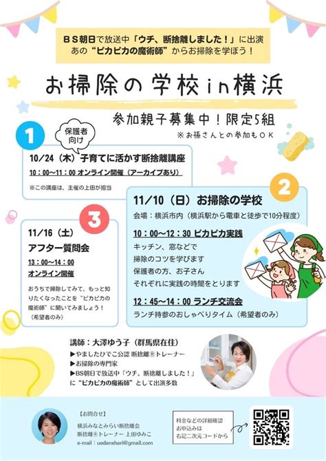 大谷翔平選手のすごさ！ みやべひろみ断捨離®トレーナーのブログ 東京大田区