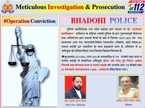 Bhadohi Police On Twitter नाबालिग के साथ छेड़खानी करने के दोषी