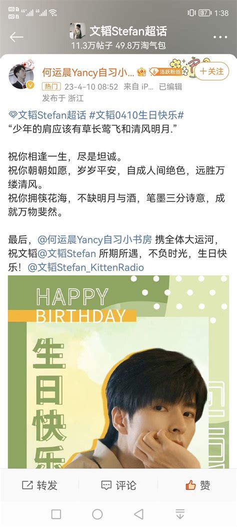 南北CP风光大葬蒲熠星后援会删除文韬历年生日祝福 知乎