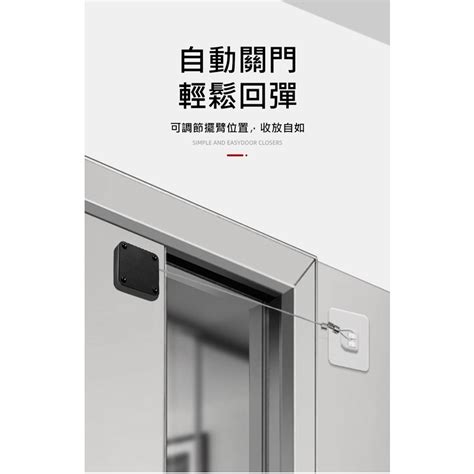 【台灣出貨】鋼索版 自動關門器 12kg拉力 免打孔 拉門器 阻門器 閉門器 關門器 居家 蝦皮購物