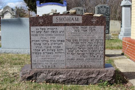 Rabbi Jehiel Dov Ber Shoham 1898 1978 Find A Grave Memorial