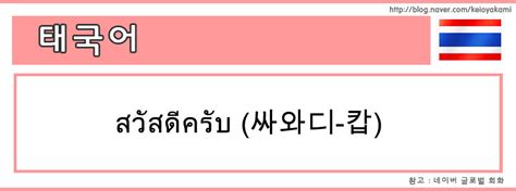 각 나라별 인사말 해외여행 가기전 한번 더 체크 네이버 블로그