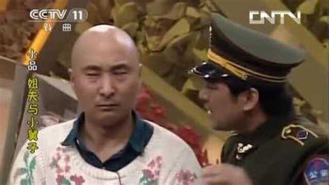 陈佩斯朱时茂小品《姐夫与小舅子》腾讯视频