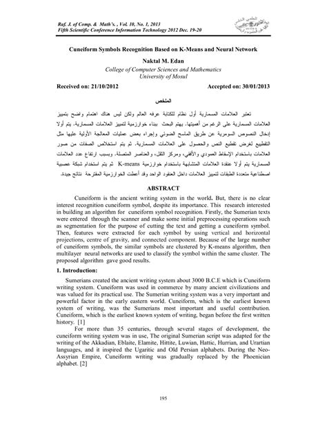 Pdf Cuneiform Symbols Recognition Based On K Means And Neural Network