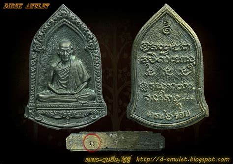 ประมูล เหรียญฉีด ๖ รอบ ปี๒๖ เนื้อเมฆสิทธิ์ พระล้านนา คอม เว็บ พระเครื่อง พระบูชา อันดับหนึ่ง