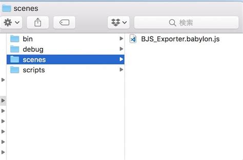 Babylon js向けデータをUnityから出力する CrossRoad