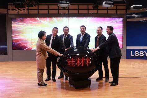 产研院成立大会在乐召开 乐山西部硅材料光伏新能源产业技术研究院