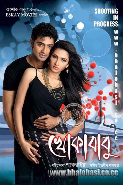 Khokababu Dev New Bengali Movie First Look Latest Songs