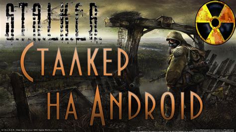 СТАЛКЕР НА АНДРОИД Project Stalker Youtube