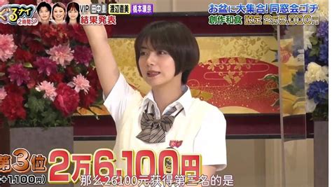 日本夜间节目教你如何才能做出匠心独运的黑暗料理－乃木坂工事中
