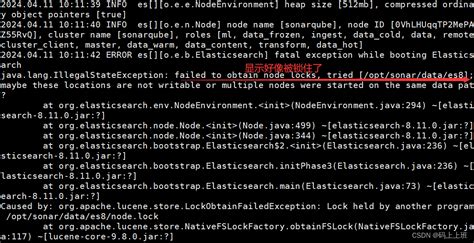 Sonar下启动发生错误elasticsearch启动错误sonar Elasticsearch Csdn博客