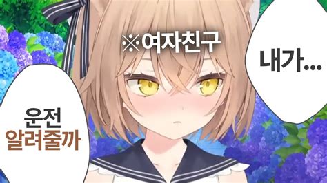 이런 여자친구가 운전하는 법을 알려준다면 Youtube