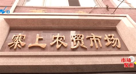 最新曝光！事发厦门一农贸市场，当场被查！处罚水产采购
