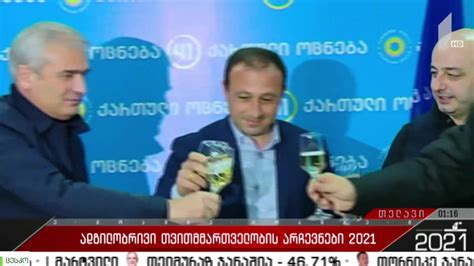 ადგილობრივი თვითმმართველობის არჩევნები 2021 ვითარება თელავში 1tv
