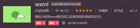 vscode开发小程序需要安装的插件集合 vscode小程序开发需要安装什么插件 csdn博客