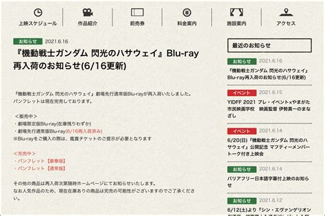 機動戦士ガンダム 閃光のハサウェイ 劇場限定版blu Ray にーまるろく あーるしー どっと ねっと