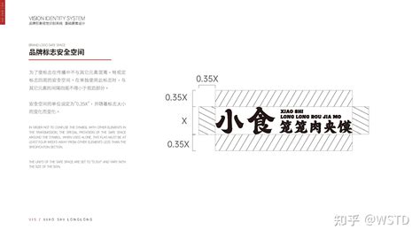 餐饮品牌品牌形象VI视觉识别系统案例 知乎