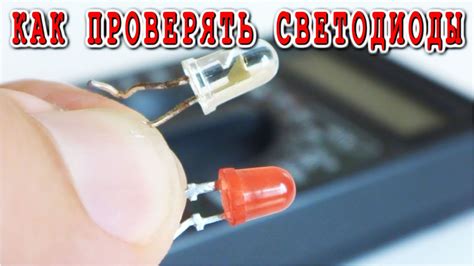 🔦 Инфракрасный Светодиод Как его проверить на исправность. - YouTube