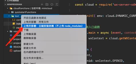 小程序使用云函数调用第三方api避免域名备案微信云服务调用第三方接口 Csdn博客