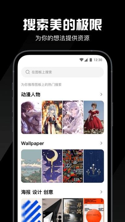 图板软件免费下载 图板找图工具app下载v1 4 1 安卓版 2265安卓网